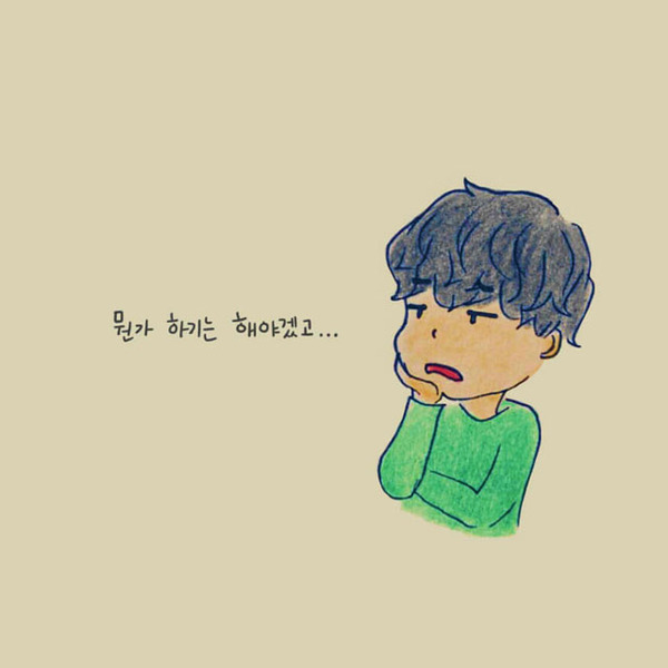 고민 짤과 움짤 모음 - 짤봇