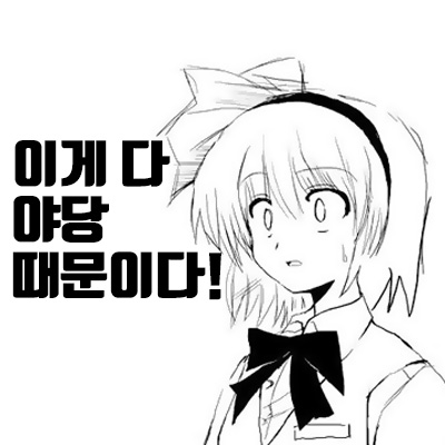 놀란 짤과 움짤 모음 - 짤봇