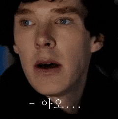 아오 시발 ㅅㅂ 빡침 황당 열받아 화남 화나 베네딕트 컴버배치